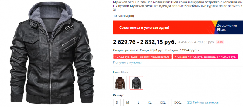 Кожаная куртка как у Гриши Измайлова из "Полицейского с Рублевки", цена ...